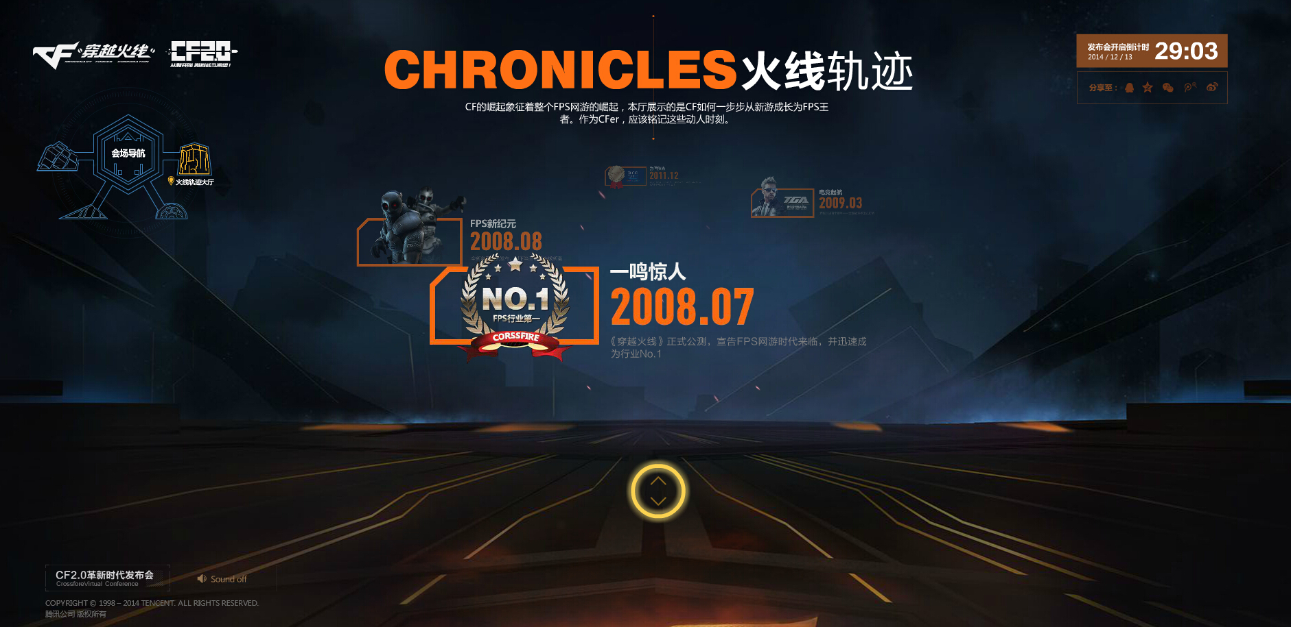 CF2.0革新时代发布会 全新火线周末大揭秘_穿越火线_17173.com中国游戏门户站