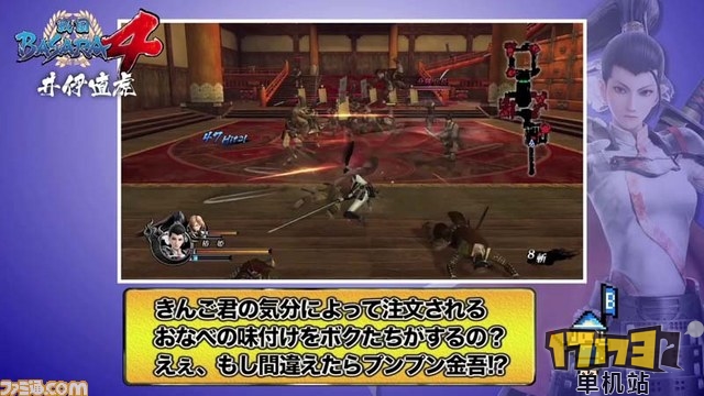 《战国BASARA4》试玩视频 井伊直虎篇 _17173单机站_中国游戏第一门户站